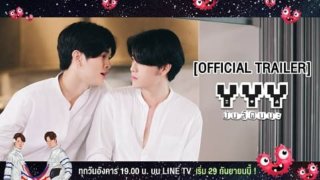 YYY シーズン1 YoonTalay主演濃いキャラが牽引する超個性派シットコムBL