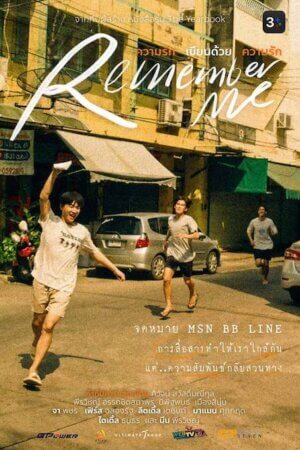 タイBL『Remember Me』JaFirst最新主演作：レトロカラーが温かい思春期の少年たち 文字がつなぐ初恋の切ないトキメキ