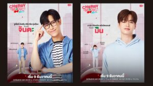 『Cherry Magic』タイ版チェリまほ=チェリマジ 授かった魔法が導く尊すぎる愛 TayNew主演マジカルロマンス | BLドラマはびっと