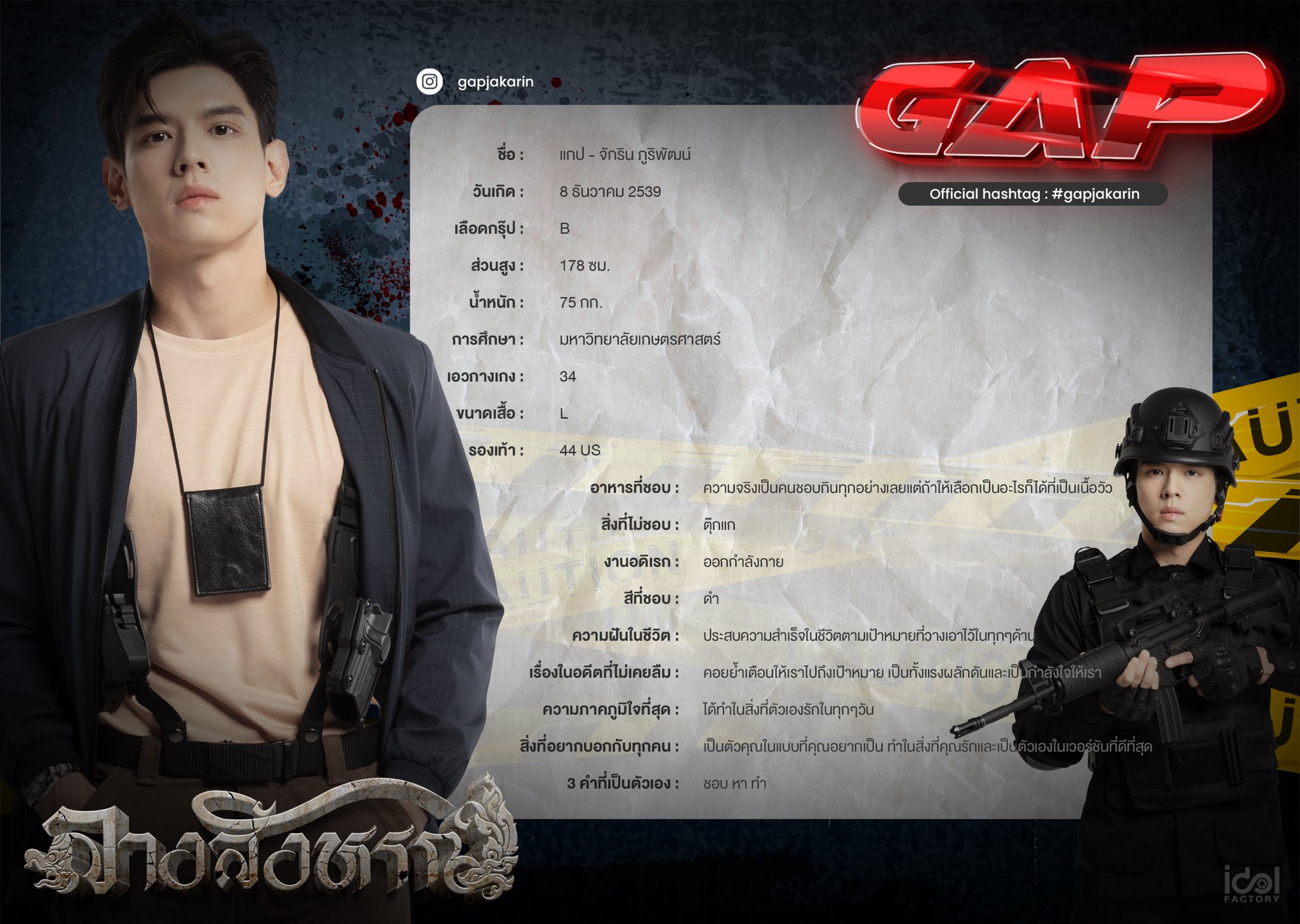 タイBL『The Sign』前世の縁ひき合う特捜隊同期の恋 BillyBabe主演アクションファンタジックロマンス