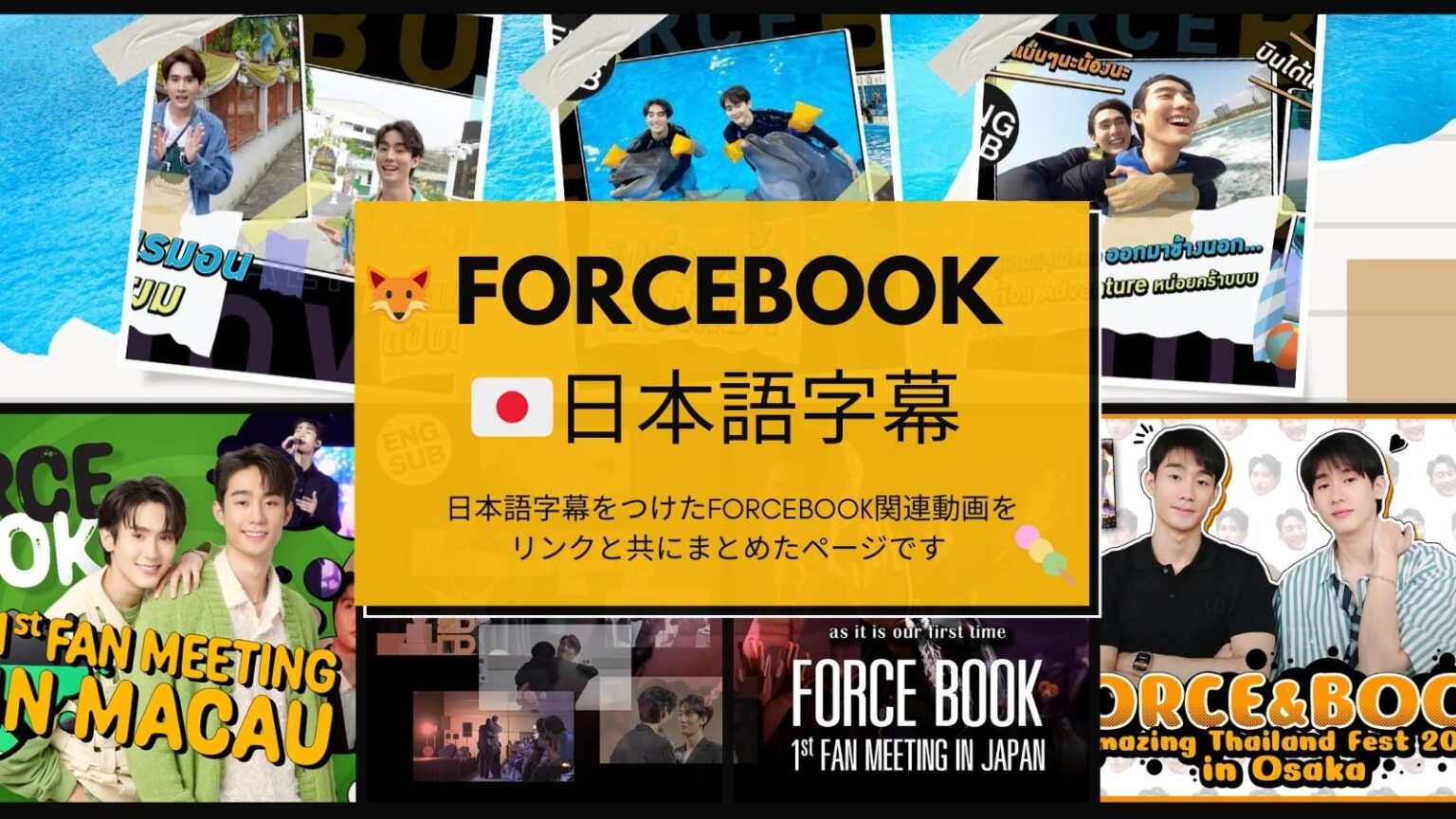『GMMTV 2025』制作予定BLドラマラインナップ全17作品の予告編＆キャスト・作品情報まとめ