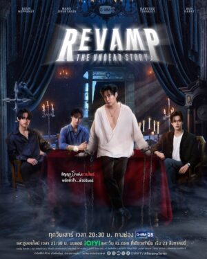 EP4まで視聴：BounPrem主演『REVAMP The Undead Story』一族末裔バンパイアと彼の封印を解いた美術修復師 運命の ...